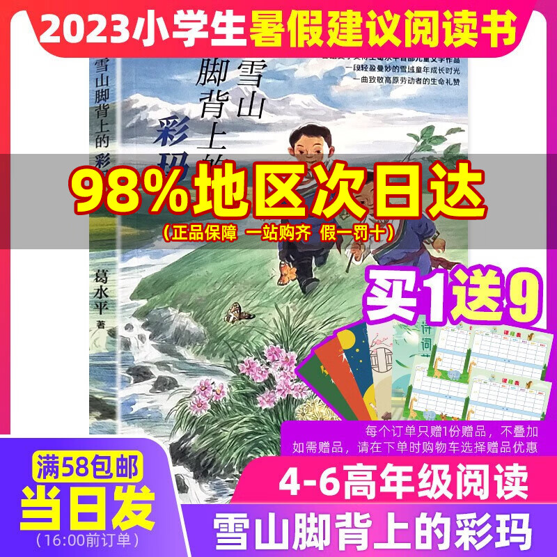 少年和他的追风逐日 我们如此勇敢 狮王卡莫里 我是一个兵少年运输兵 失踪的木活字 亲爱的足球 母鸡麦拉苏 雪山脚背上的彩玛