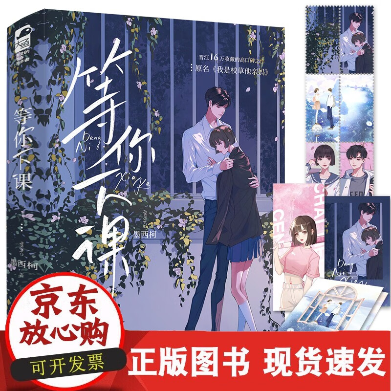 C 等你下课：上、下