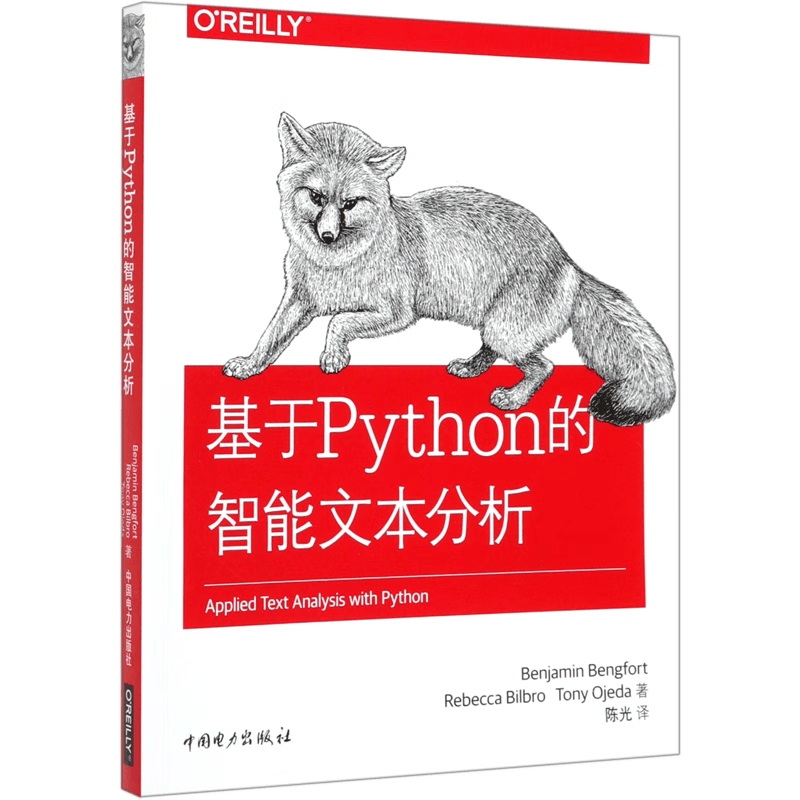 基于Python的智能文本分析