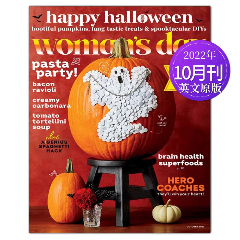 【单期可选】Woman's Day 妇女生活杂志 2023/21/22年月刊 美国家居生活杂志 2022年10月刊