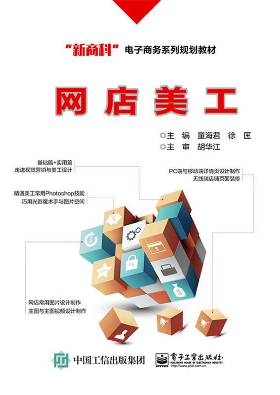 网店美工