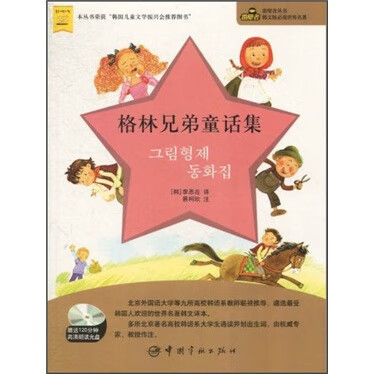 人人听韩语，这样练听力有效！ 韩文格林兄弟