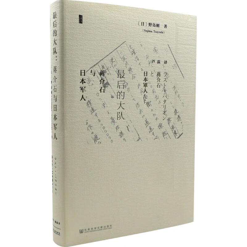 最后的大队