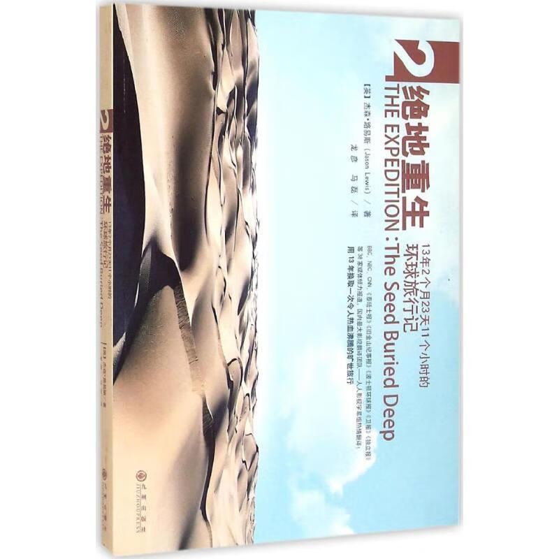 绝地重生