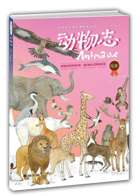 动物志【，放心购买】