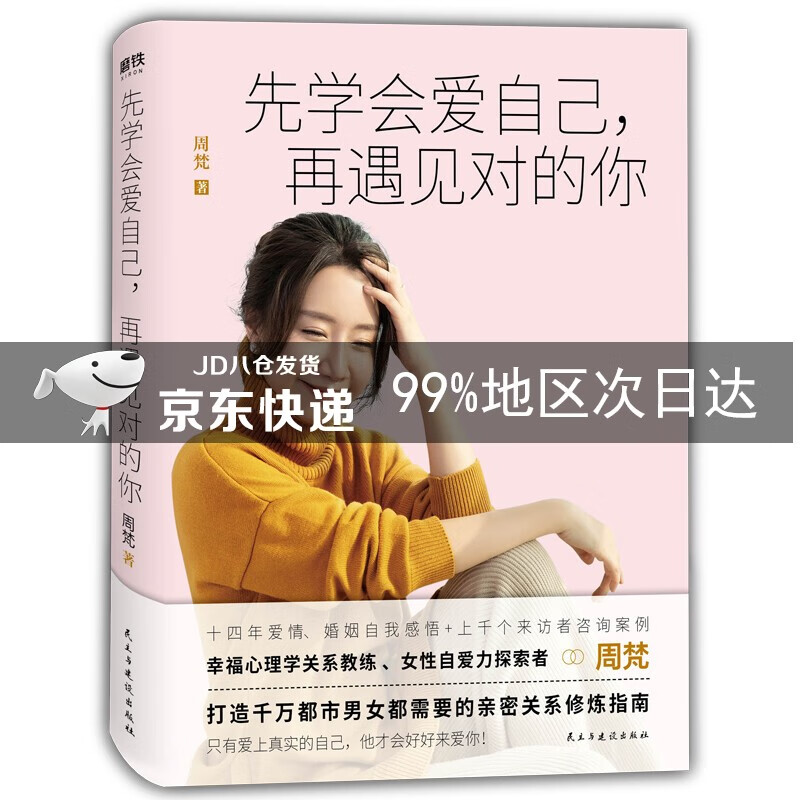 先学会爱自己， 再遇见对的你