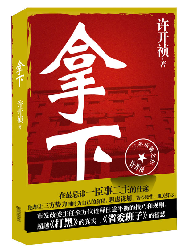 拿下【特惠】