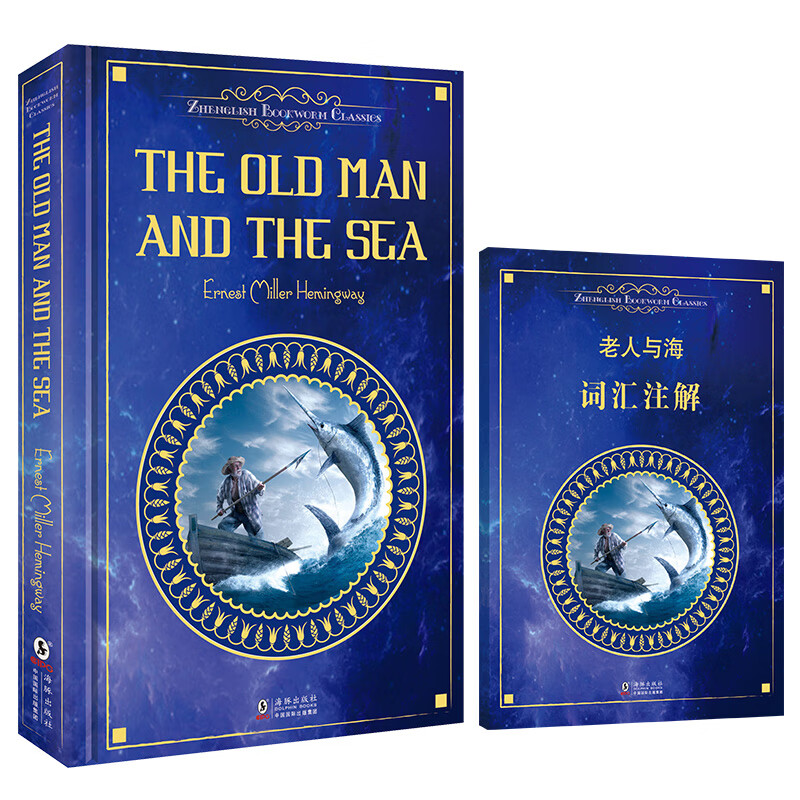 The Old Man and the Sea老人与海 Ernest Miller Hemingwa