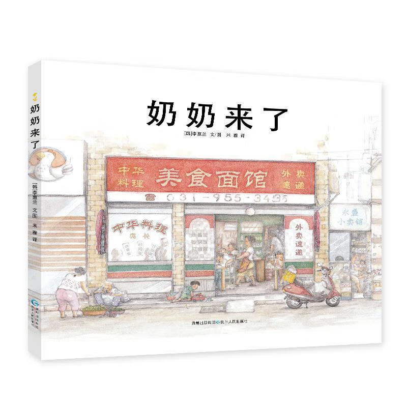 奶奶来了【，放心购买】
