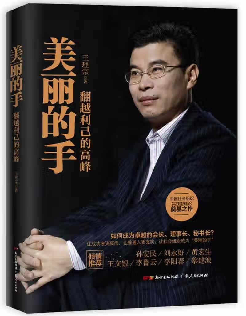 美丽的手 翻越利己的高峰【特惠】