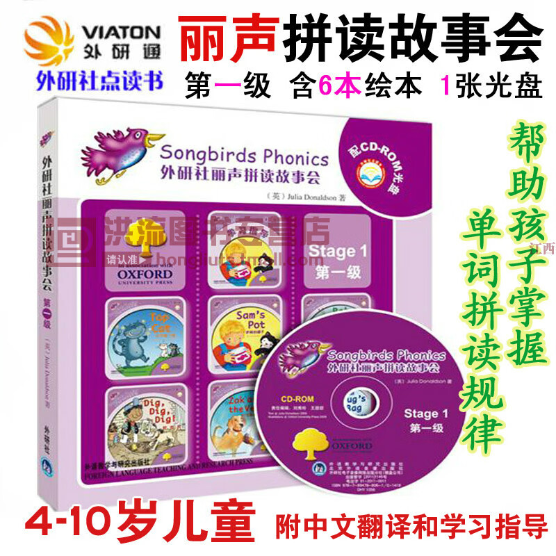 外研社丽声拼读故事会Stage1级 阅读树自然拼读英语启蒙读物4-10岁少儿英语绘本学前班幼儿绘本虫妈妈的包 小