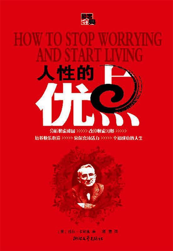 人性的优点【，放心购买】