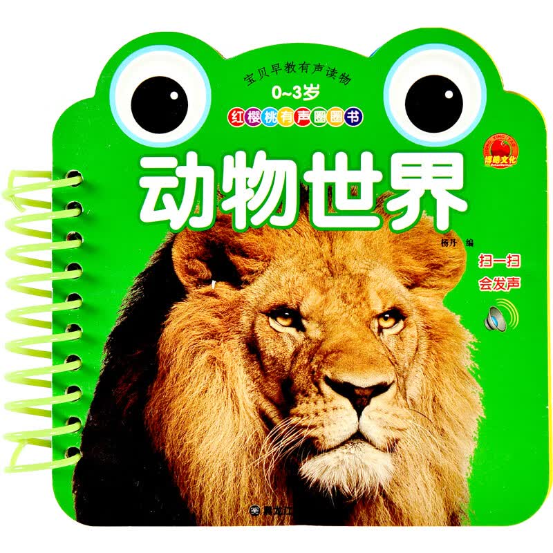 婴幼看图识字卡片0-宝宝青蛙翻翻书认知 动物世界
