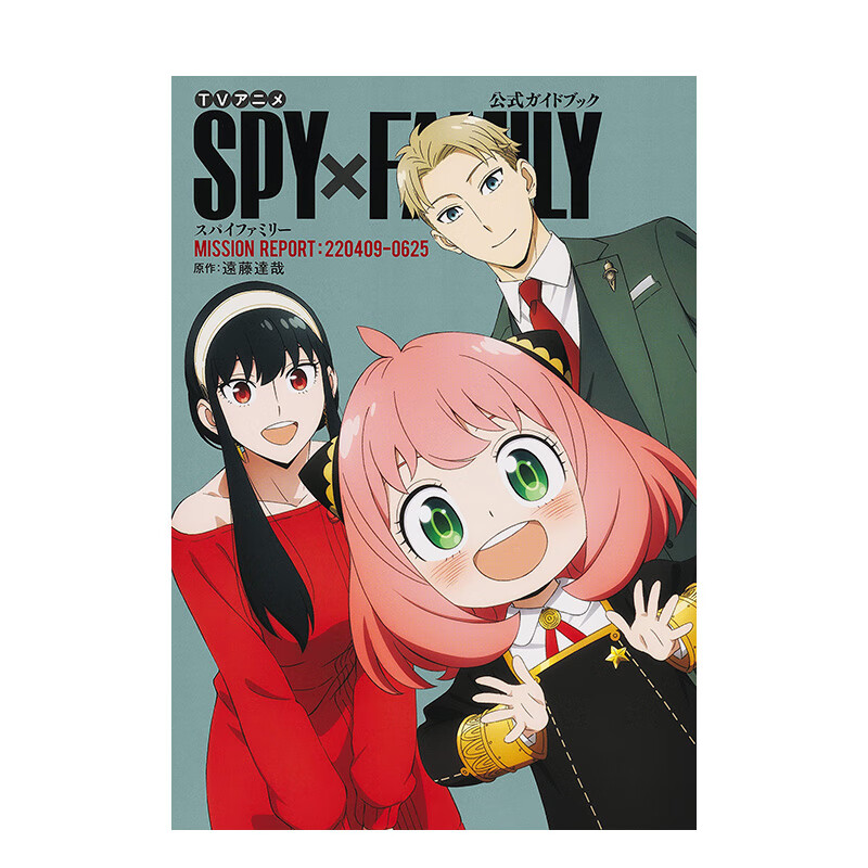 动画间谍过家家 公式资料集 TVアニメSPY×FAMILY公式ガイドブック 进口原版日文动画原画设定集艺术 善本图书