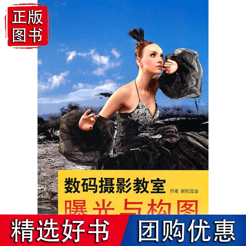 摄影教室—— 曝光与构图