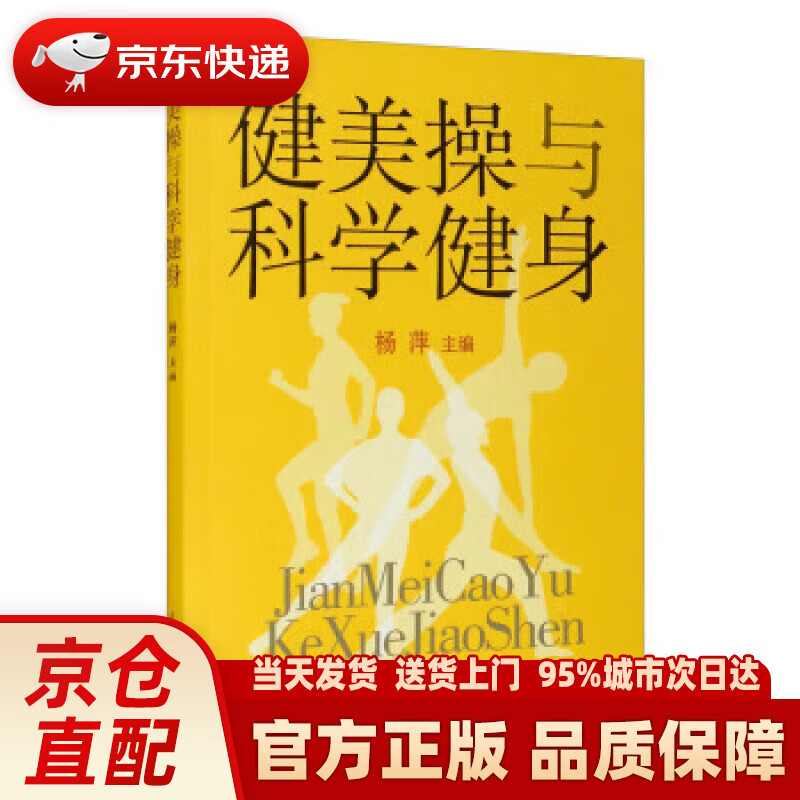 【新华】健美操与科学健身
