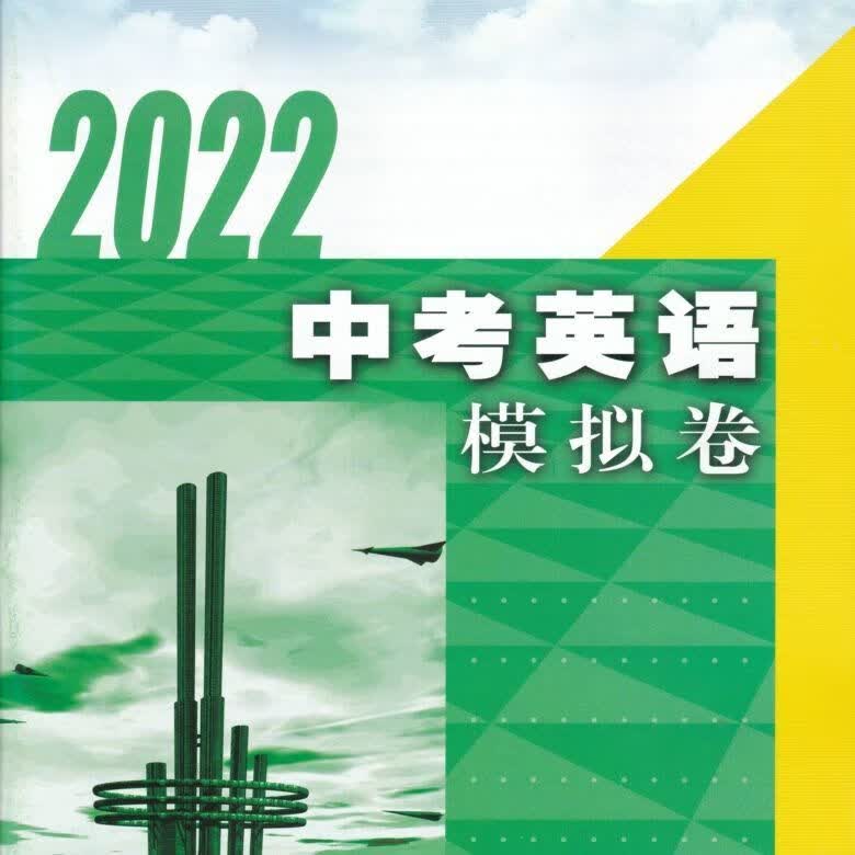 23历史模拟卷南京 英语