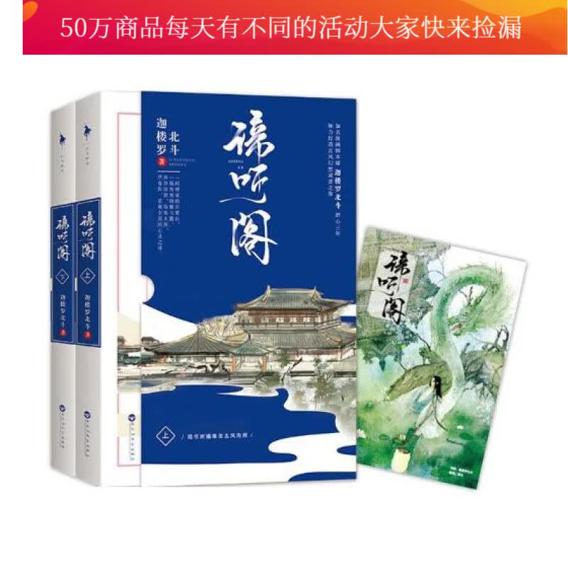 谛听阁 知名漫画脚本师迦楼罗北斗潜心三年，倾力打造古风幻想诚意之作 书籍 青春文学 古代言情