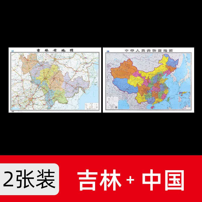 2022年吉林省地图贴墙款 1.06米办公家用客厅学生高清防水版地图X 中国+吉林