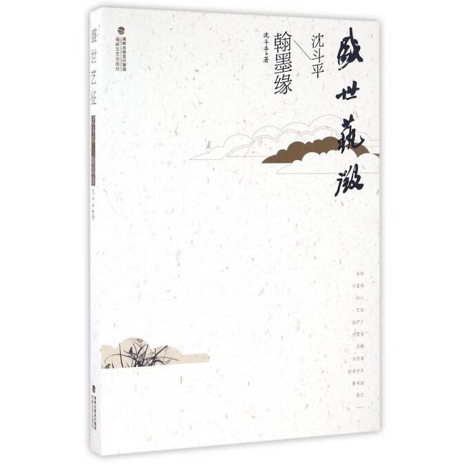 盛世艺征