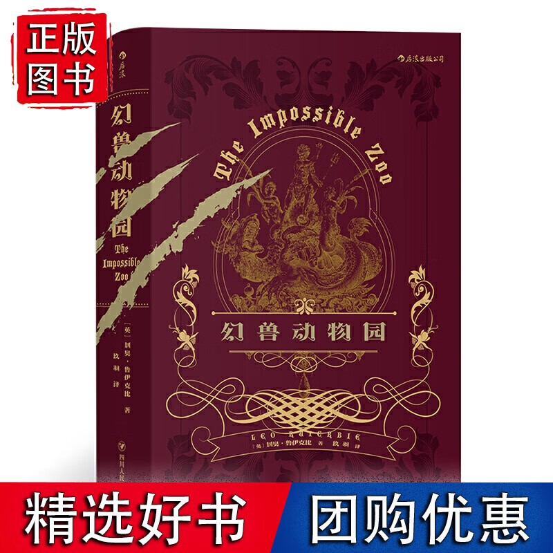 幻兽动物园