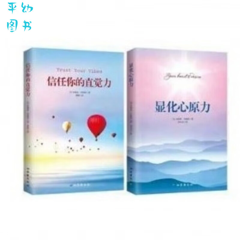 【京东图书】显化心原力+现货 显化心原力