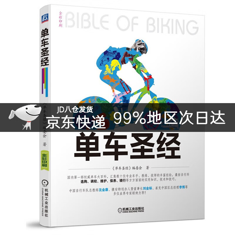 单车~~