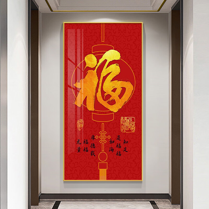 天下福挂画康熙福字百福图装饰画红色喜庆玄关壁画客厅晶瓷画 D 14501