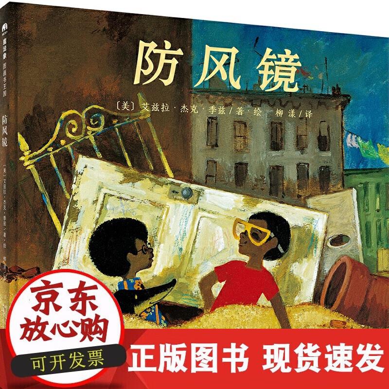 【现货】防风镜