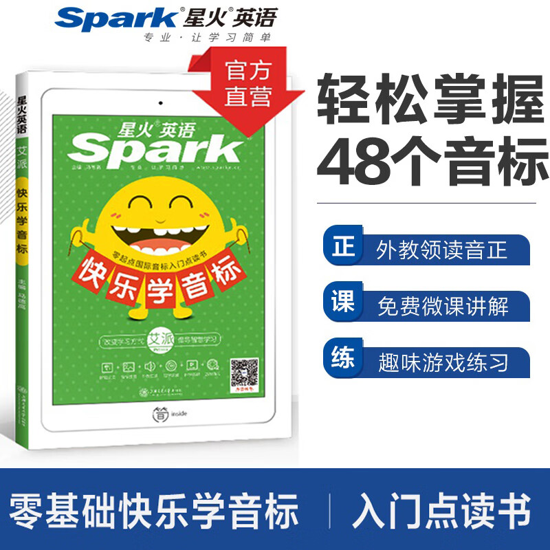 49天成为小学霸 刘嘉森著 孩子从厌学变爱学s 高效培养孩子学习力抗压力 养成孩子快乐学习解决厌学问题 快乐学音标 小学通用