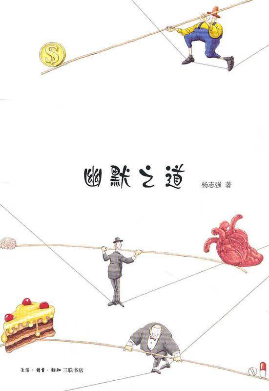 幽默之道【，放心购买】