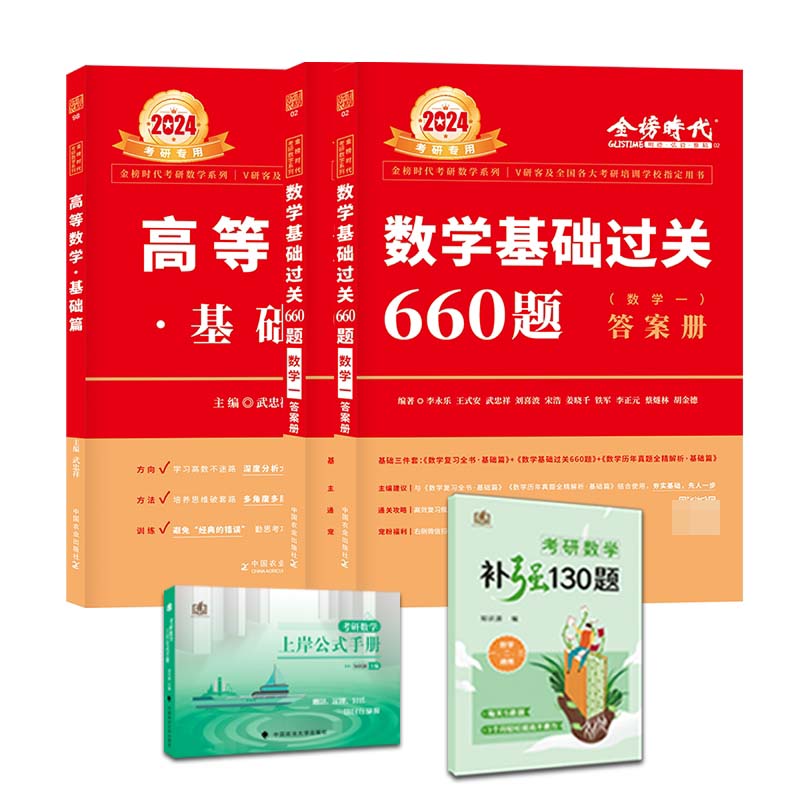 套2024武忠祥二件+赠品 数一