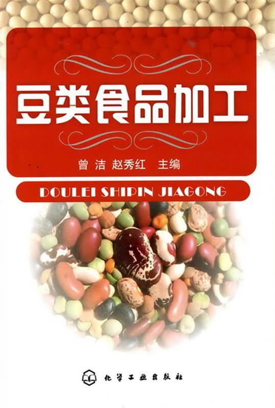 豆类食品加工