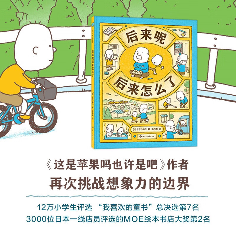 后来呢后来怎么了(精)