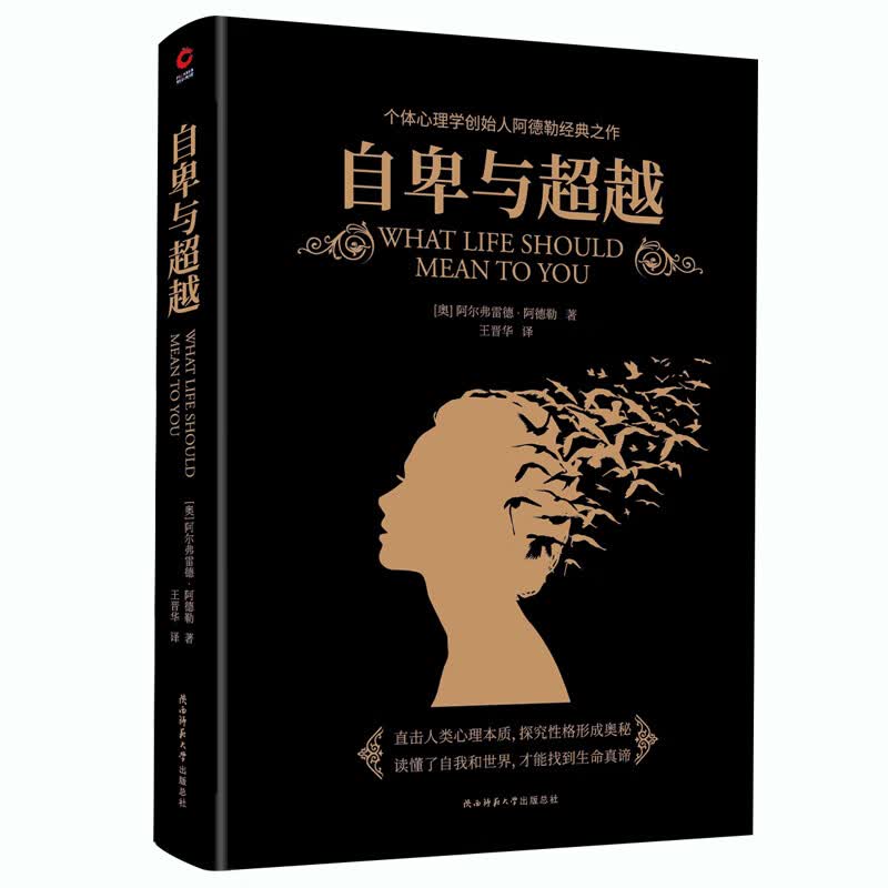 自卑与~~ 9787569513509