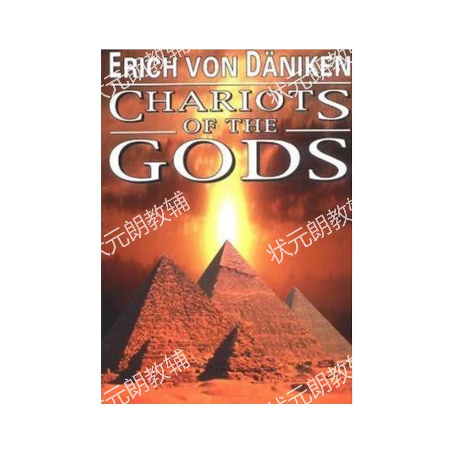 Chariots of the Gods