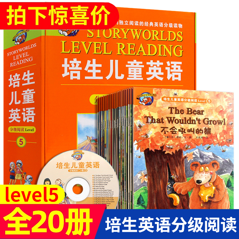培生儿童英语分级阅读level5 20册 适合小学三四五六年级阅读的英语绘本故事 英文原版少儿有声书