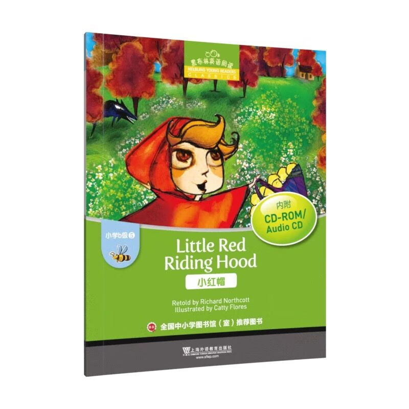 黑布林英语阅读 小学b级5 小红帽 Little Red Riding Hood 附光盘 小学生英语 英语 小学通用