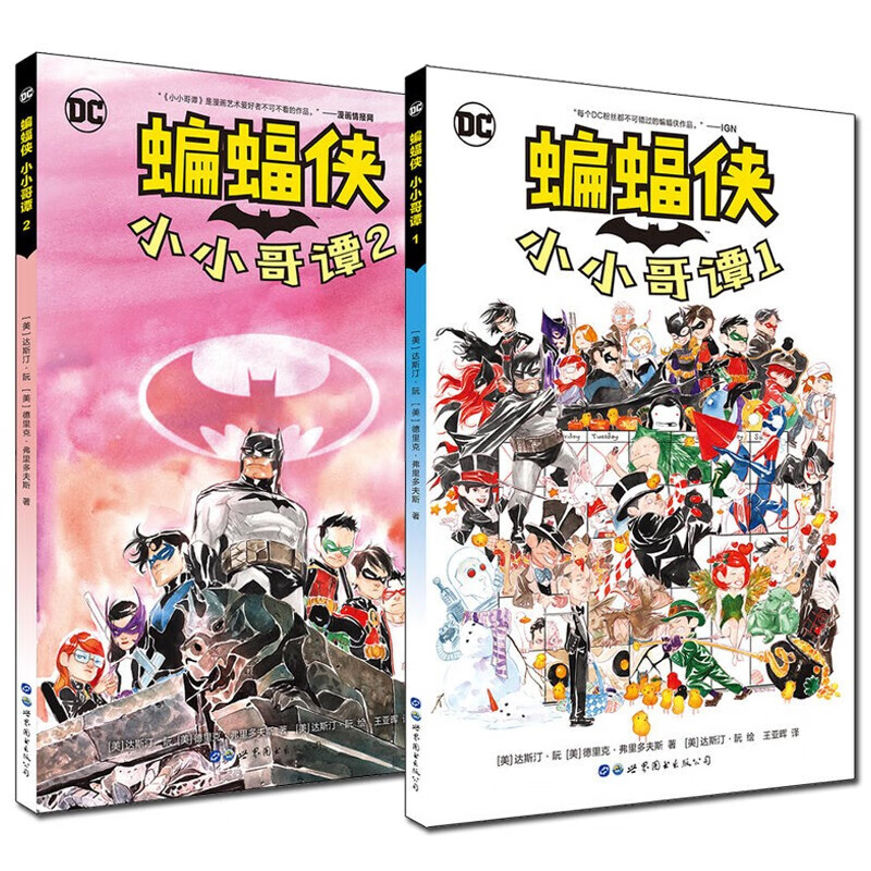 蝙蝠侠 小小哥谭1+小小哥谭2（套装2册）美国漫画·DC级英雄漫画 华纳DC英雄漫画书玩笑小丑蝙蝠