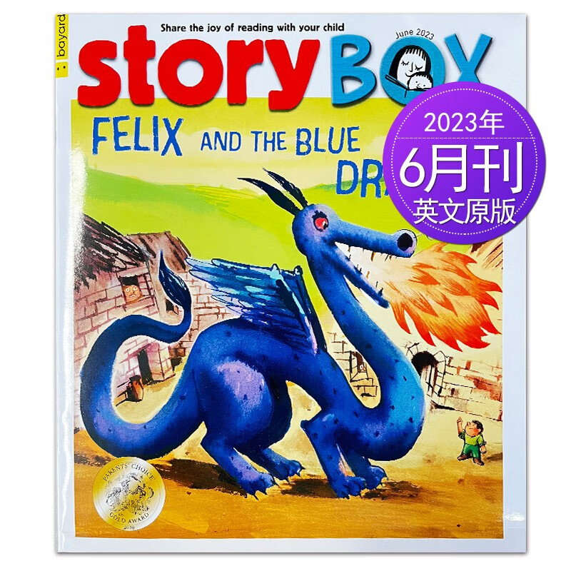 【外刊订阅】Story Box 故事盒 2023年订阅10期 英文杂志儿童3-6岁阅读 【单期现货】2023年6月刊