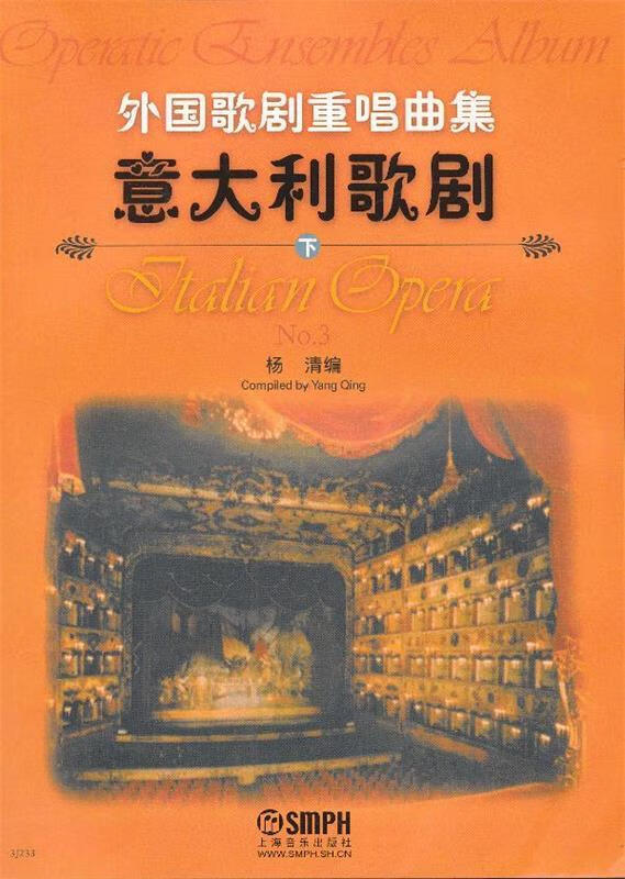 【现货】意大利歌剧 下