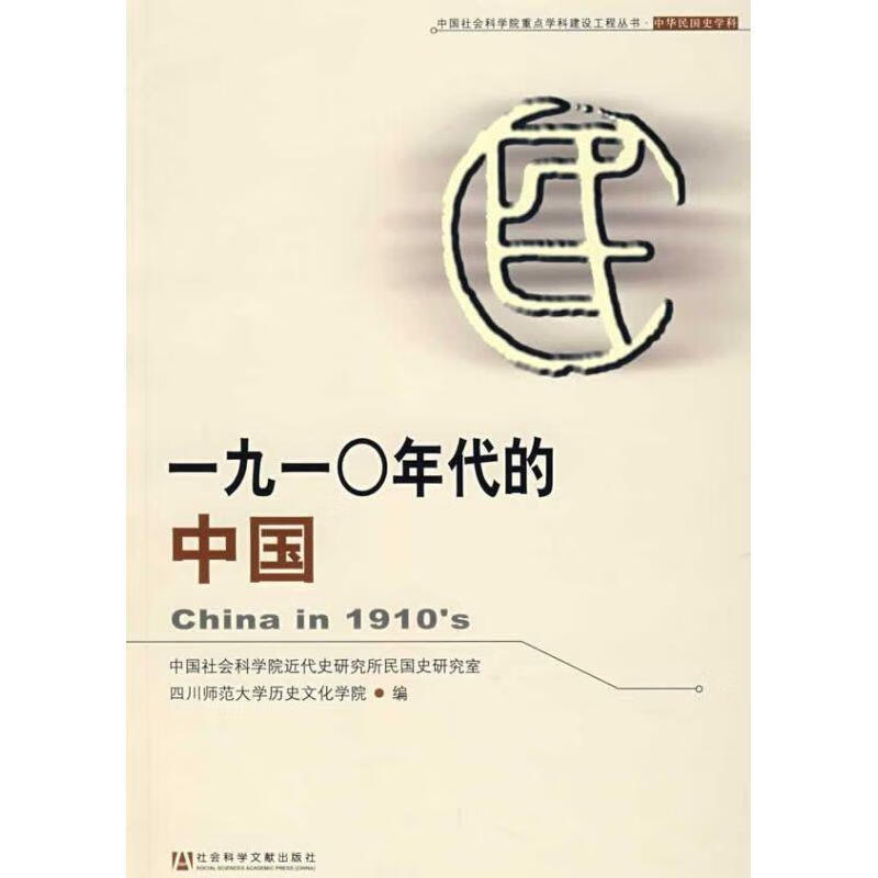 一九一