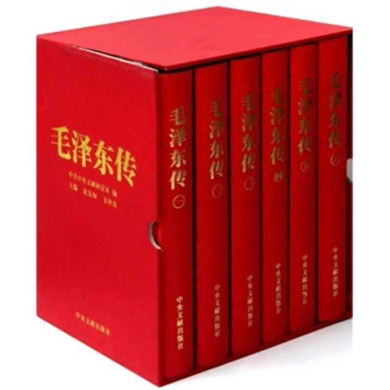 毛泽东传-全6卷-珍藏本