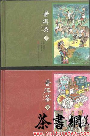 普洱茶连环画【好书】