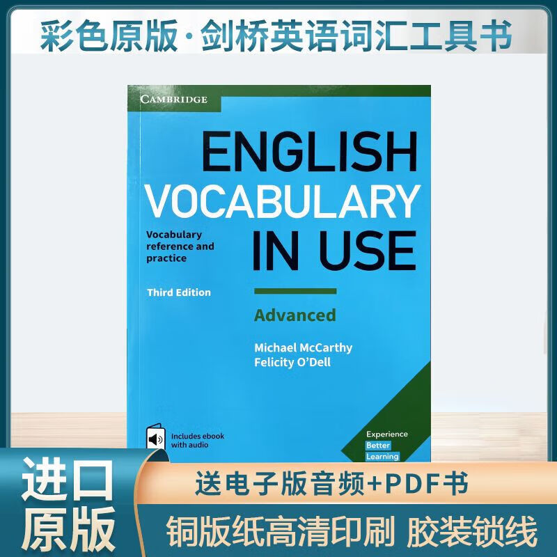 剑桥英语词汇在用English vocabulary in Use 英文初中词汇书 english 高级