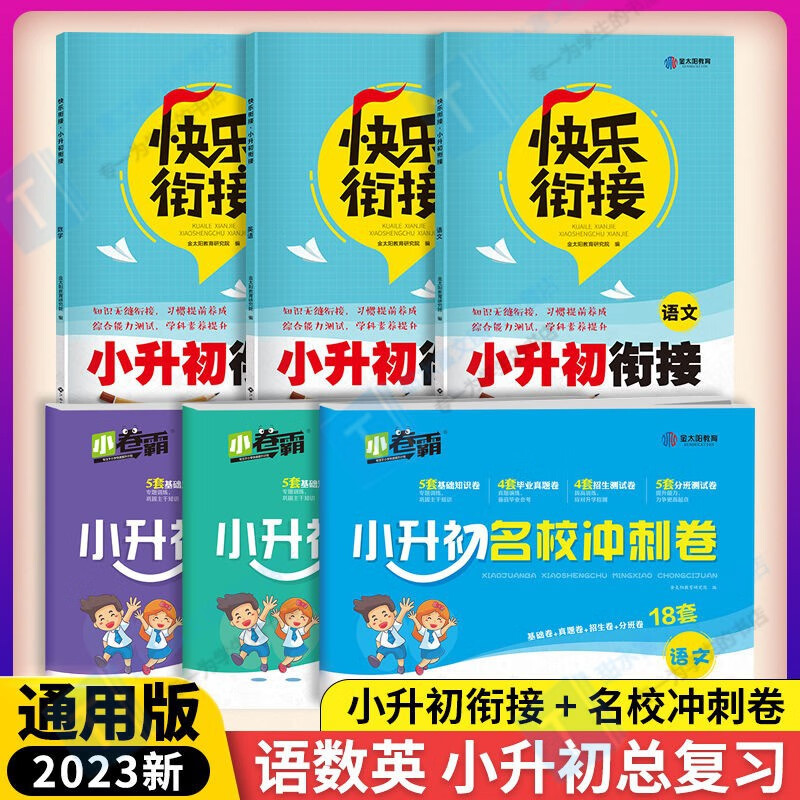 小学生典范阅读语文一二三四五六年级语文阅读课外书阅读理解专项训练小学1-6年级阶梯阅读辅导书自选：