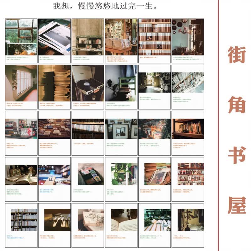 人间值得生活明朗创意明信片30张盒装留言贺卡青春文艺卡片记美好 街角书屋