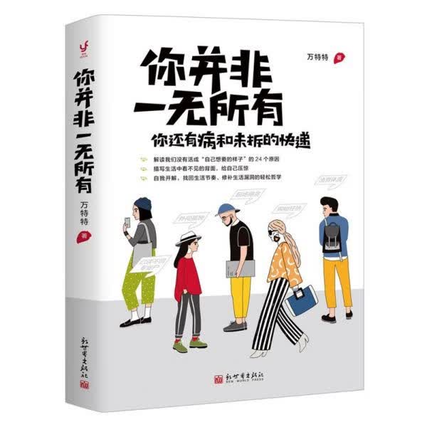 你并非一无所有