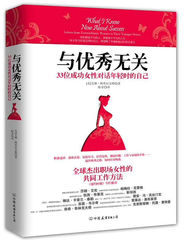 与优秀无关【特惠】