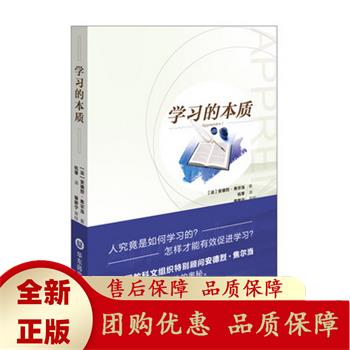 学习的本质 人是如何学习的 怎样有效促进学习 中小学教师教育理论 中国教育新闻网2015年影响教师的